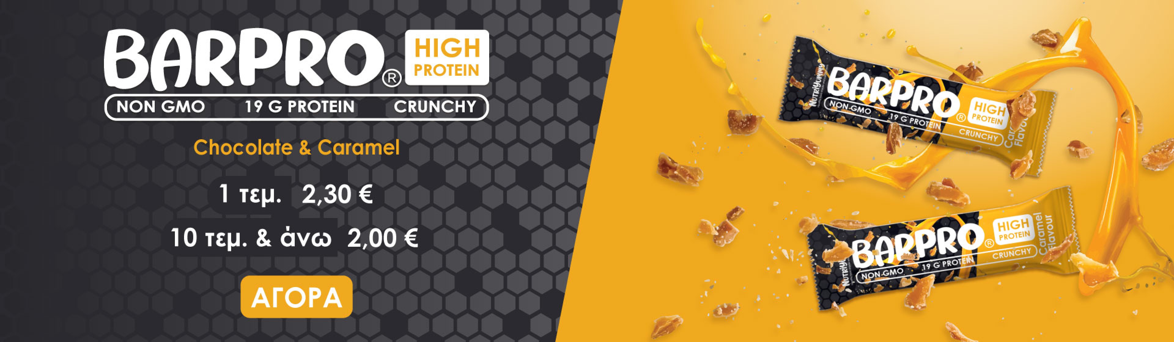 Συμπληρώματα Διατροφής | Online Κατάστημα FlexStores