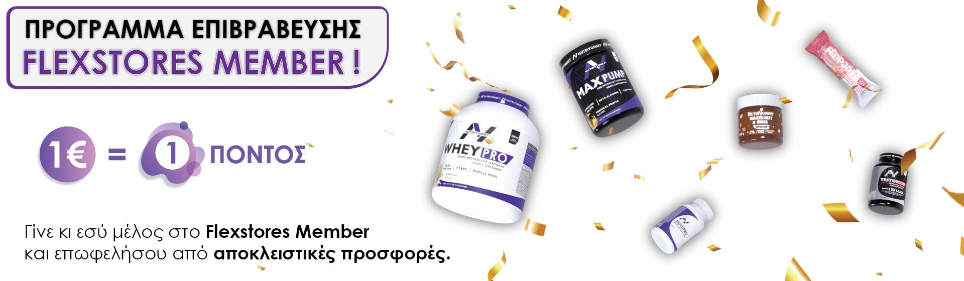 Συμπληρώματα Διατροφής | Online Κατάστημα FlexStores